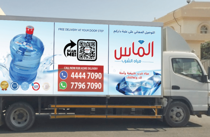 Almas | Premier Water Solutions in Qatar